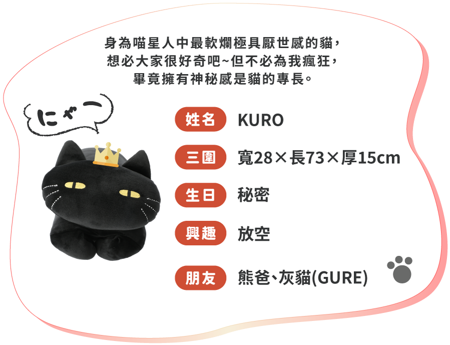 貓之日 愛貓人的貓貓小物大集合｜NITORI 宜得利家居線上購物網