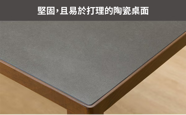NITORI 宜得利家居 陶板實木餐桌 N COLLECTION T-11U 150 MBR/GY - PChome 24h購物