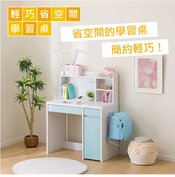 (網購限定)學習桌上架 ES23 WH (EC)｜NITORI 宜得利家居線上購物網