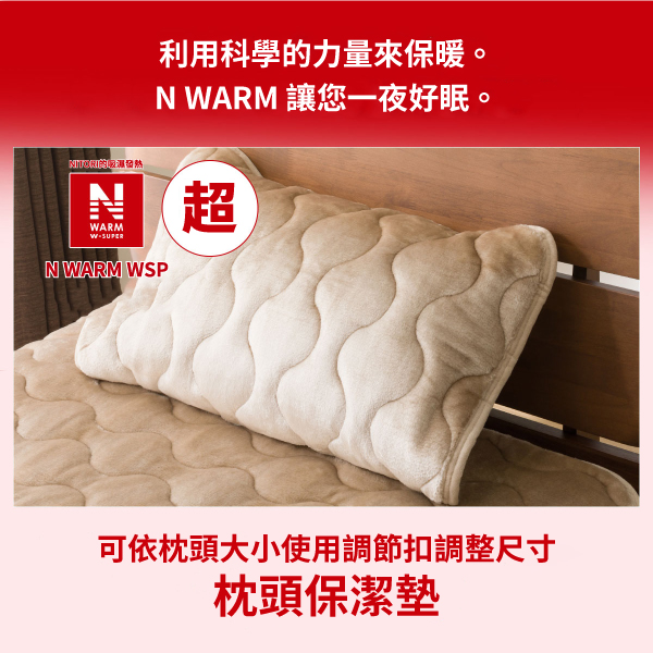 【NITORI 宜得利家居】極致吸濕發熱 枕頭保潔墊 N WARM WSP GY A2312 - PChome 24h購物