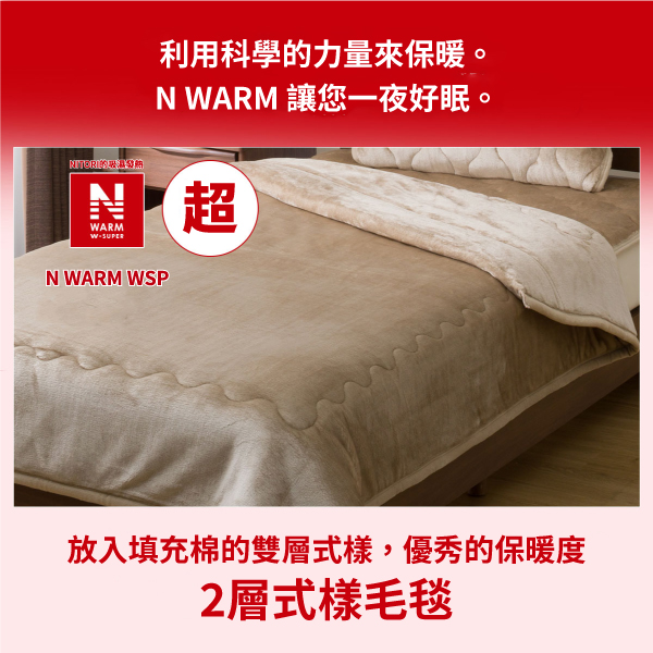 【NITORI 宜得利家居】極致吸濕發熱 毛毯 N WARM WSP GY 雙人 A2312 - PChome 24h購物