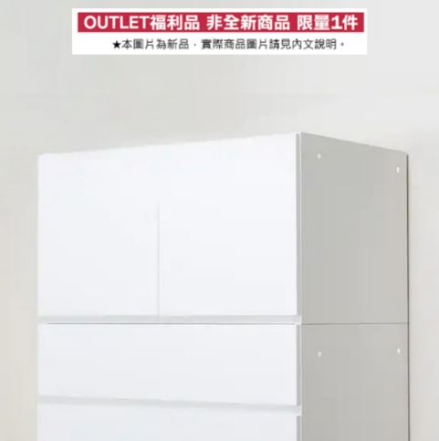 (OUTLET)衣櫃上櫃 PORTE-D 80U WH｜NITORI 宜得利家居線上購物網