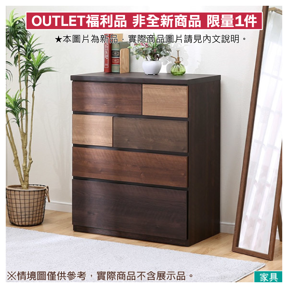 (OUTLET)矮整理衣櫃 RANDAM 80LC DBR｜NITORI 宜得利家居線上購物網