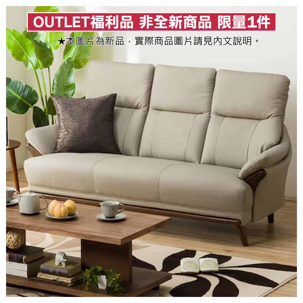 (OUTLET)3人用沙發 KOTEI3 LT MO｜NITORI 宜得利家居線上購物網