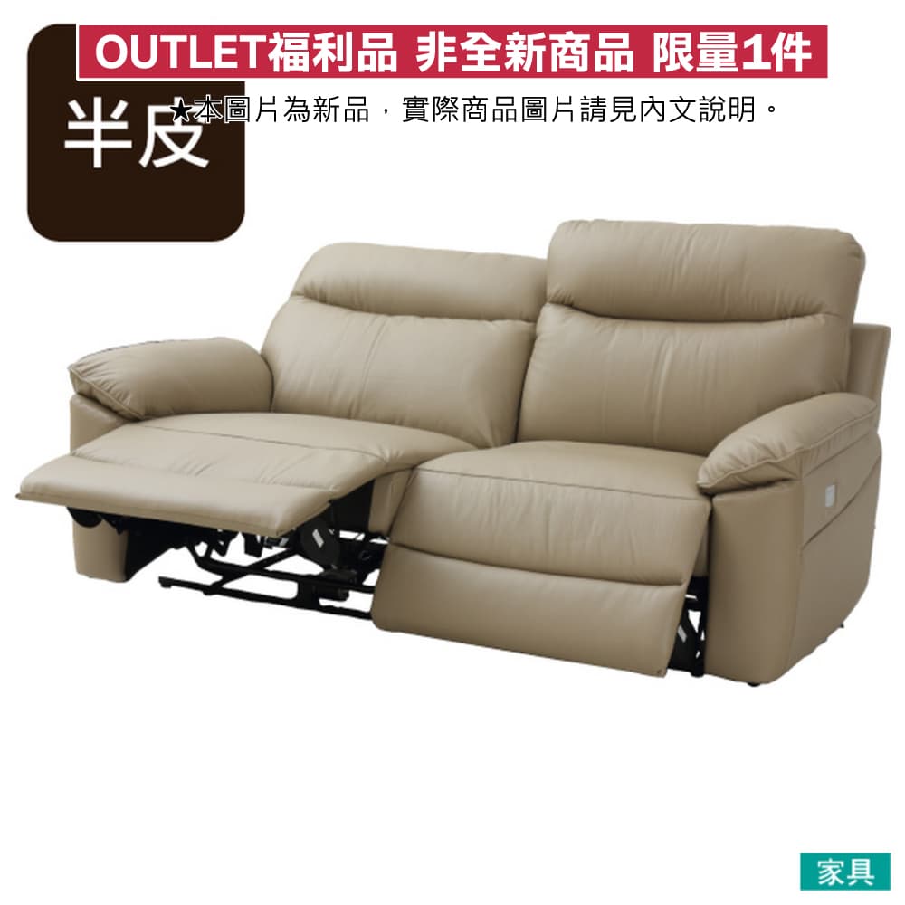 (OUTLET)半皮3人用電動可躺式沙發 JADE2 MO｜NITORI 宜得利家居線上購物網