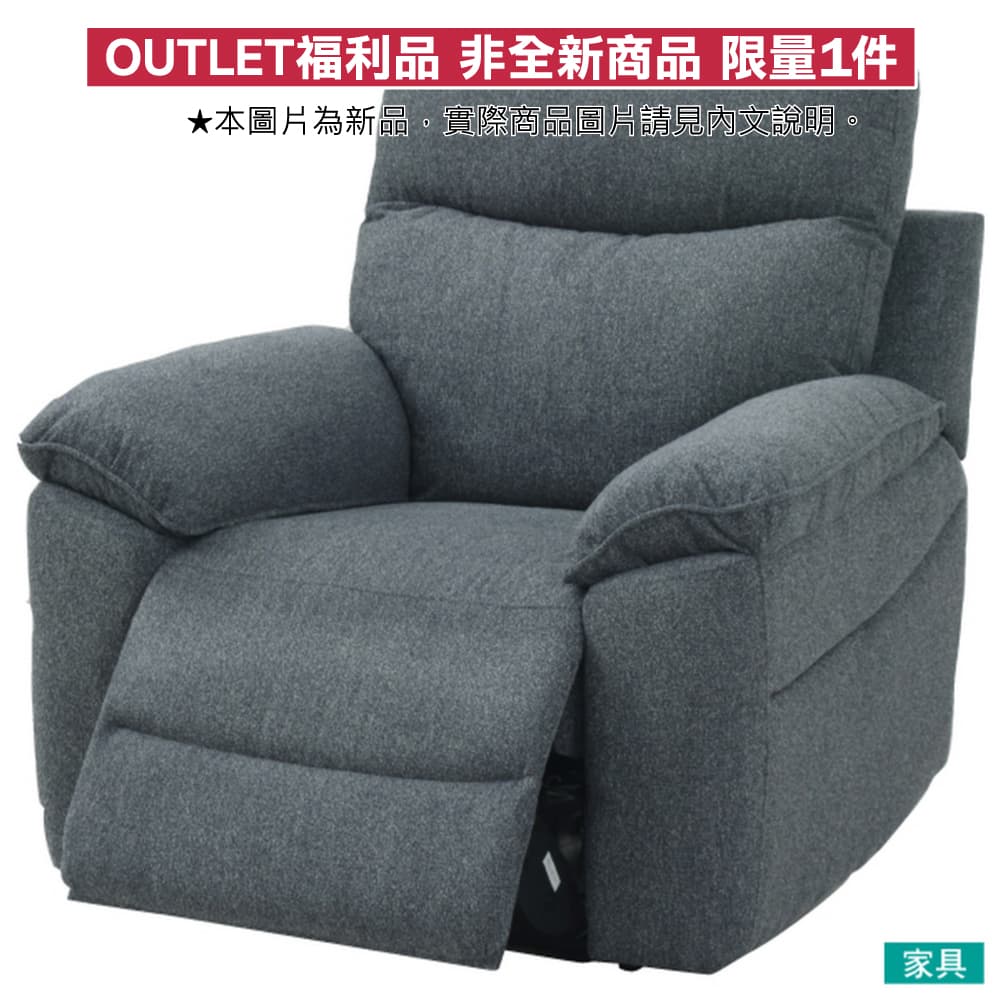 (OUTLET)布質1人用電動可躺式沙發 JADE2 DGY｜NITORI 宜得利家居線上購物網