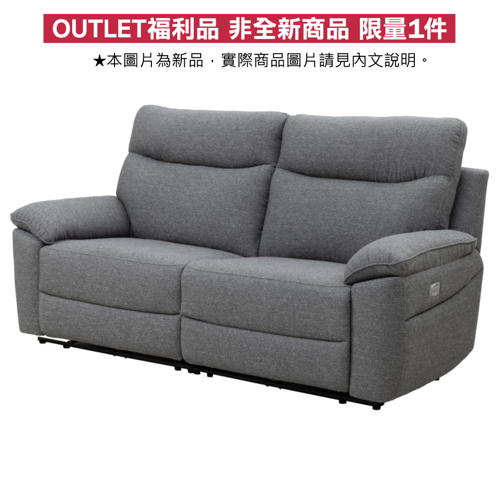 (OUTLET)3人用防潑水貓抓布電動沙發 JADE2 DGY AIM-P｜NITORI 宜得利家居線上購物網