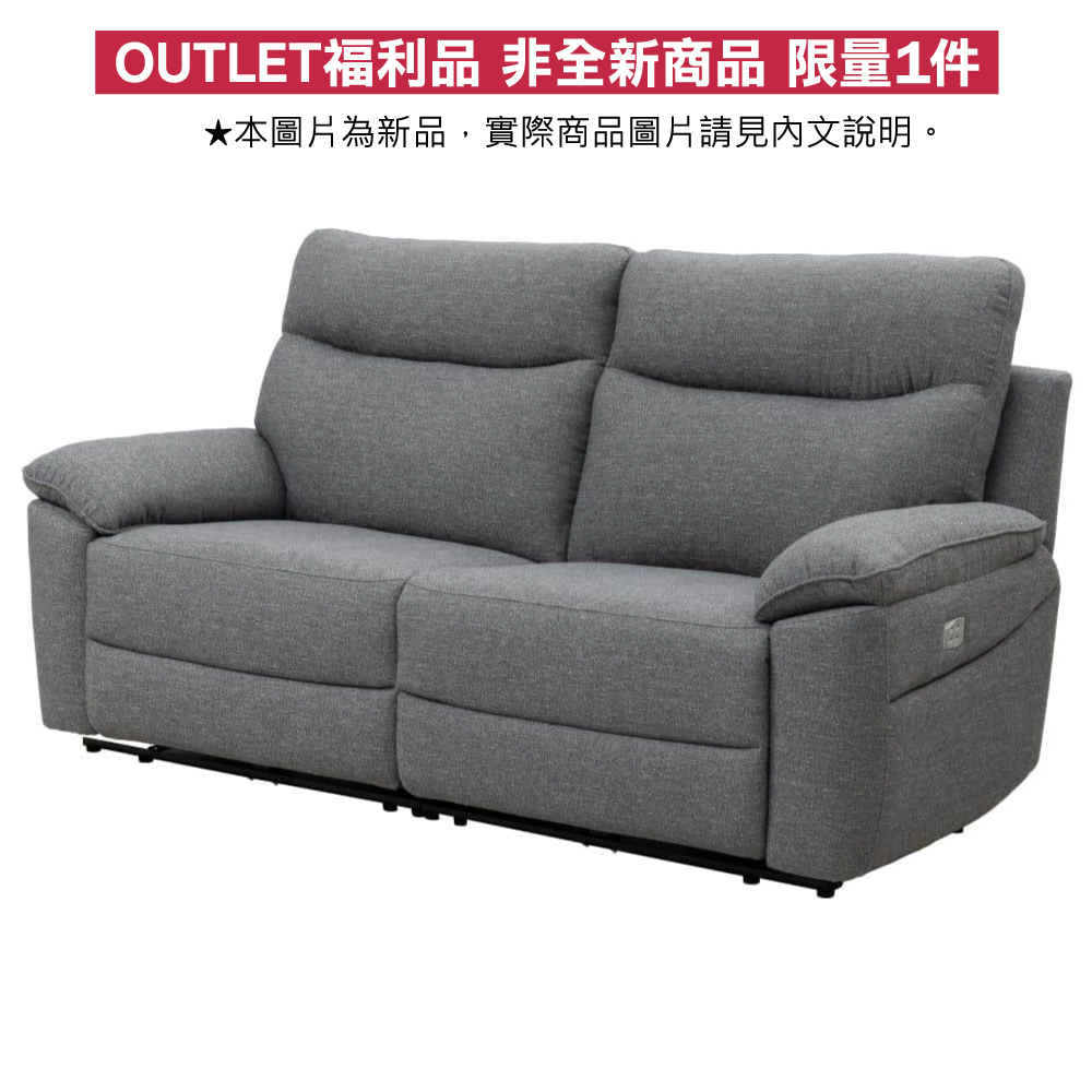 (OUTLET)3人用貓抓布電動沙發 JADE2 DGY AIM-P｜NITORI 宜得利家居線上購物網