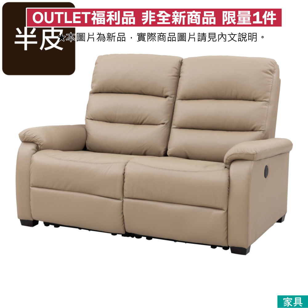(OUTLET)2人用電動沙發 N-BELIEVA MO｜NITORI 宜得利家居線上購物網