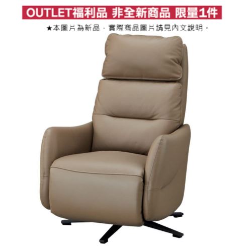 (OUTLET)1人用電動沙發 LE01 MO 4馬達｜NITORI 宜得利家居線上購物網