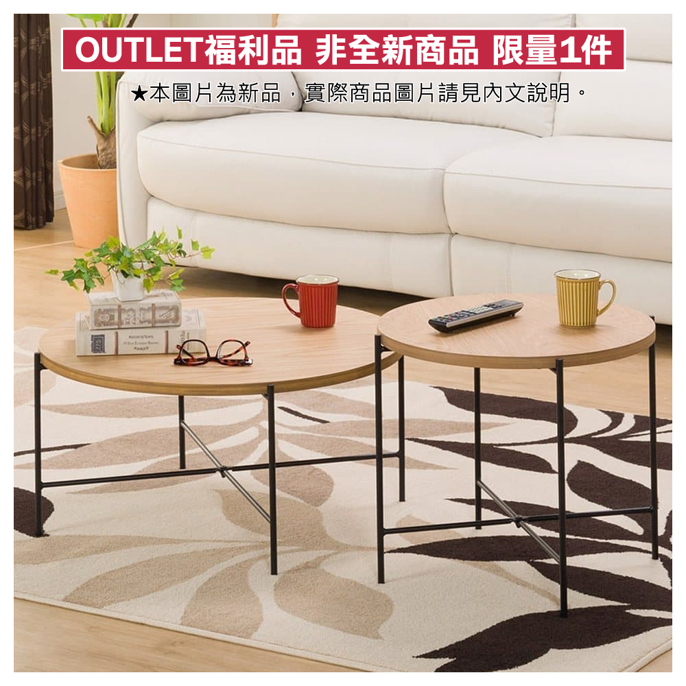 (OUTLET)圓形茶几兩件組 VERKER 7050 LBR｜NITORI 宜得利家居線上購物網