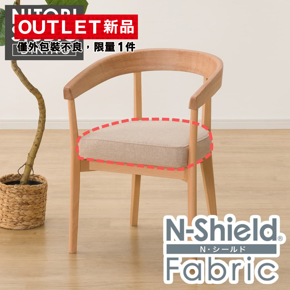 (OUTLET新品)椅套 N COLLECTION C-75 NSF-BE｜NITORI 宜得利家居線上購物網