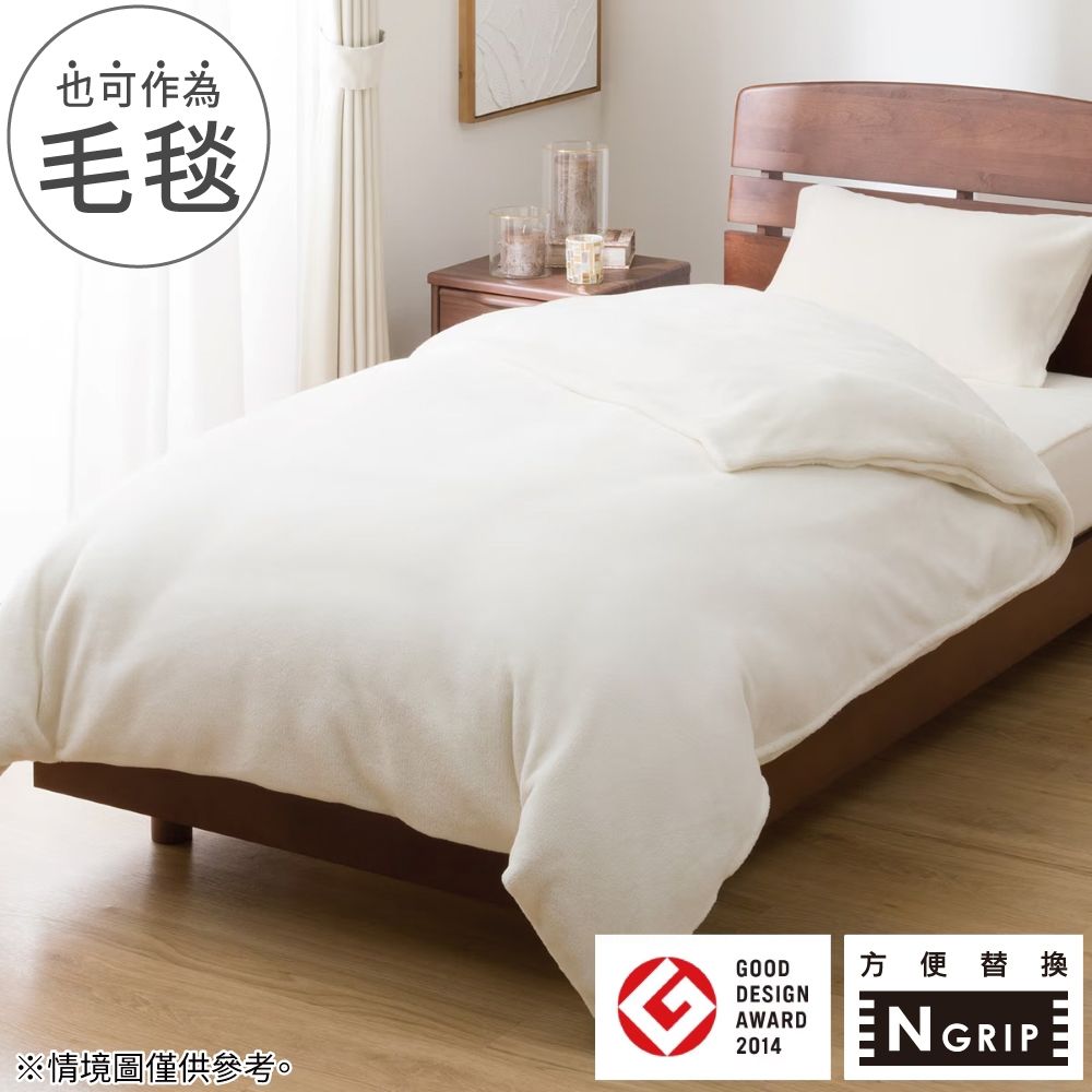 被套 N GRIP 25AW06 IV 單人｜NITORI 宜得利家居線上購物網