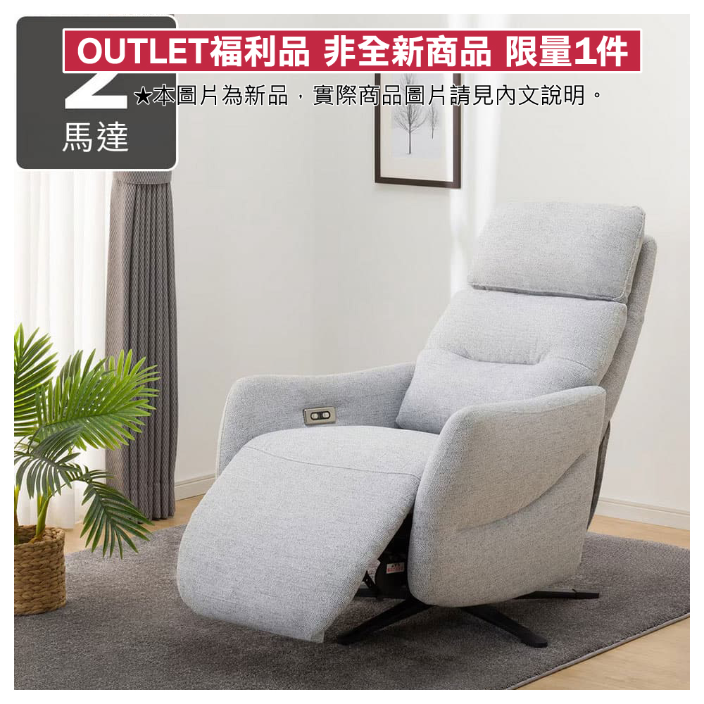 (OUTLET)1人用電動沙發 2馬達 LE01-2 布 GY｜NITORI 宜得利家居線上購物網