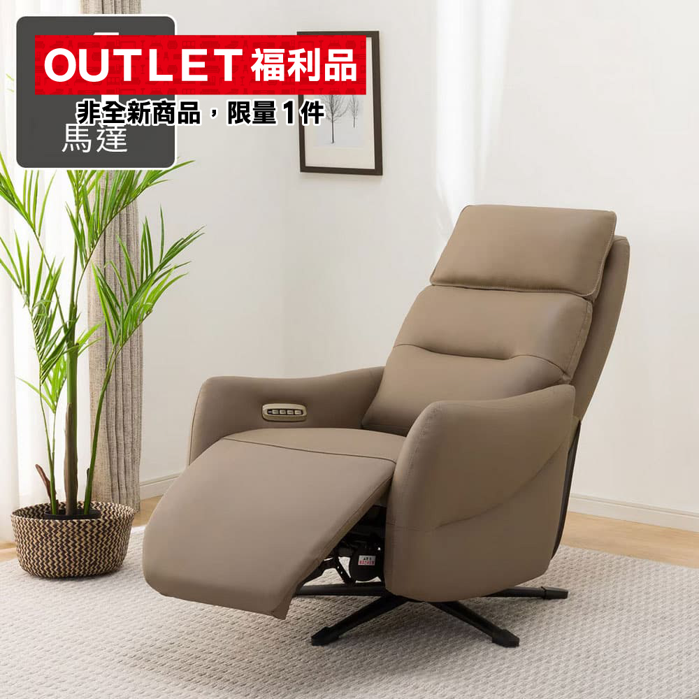 (OUTLET)1人用電動沙發 4馬達 LE01-2 MO｜NITORI 宜得利家居線上購物網