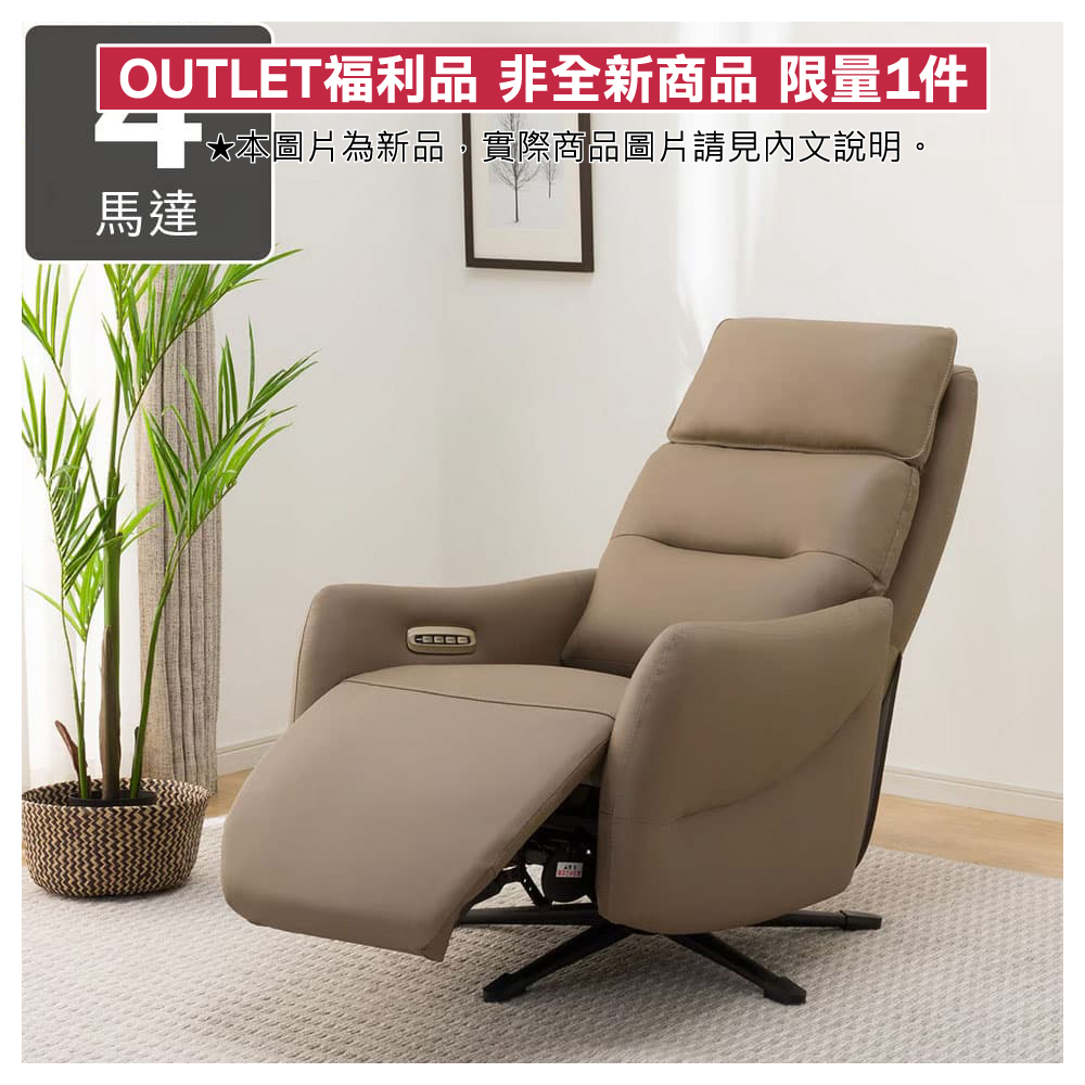 (OUTLET)1人用電動沙發 4馬達 LE01-2 MO｜NITORI 宜得利家居線上購物網