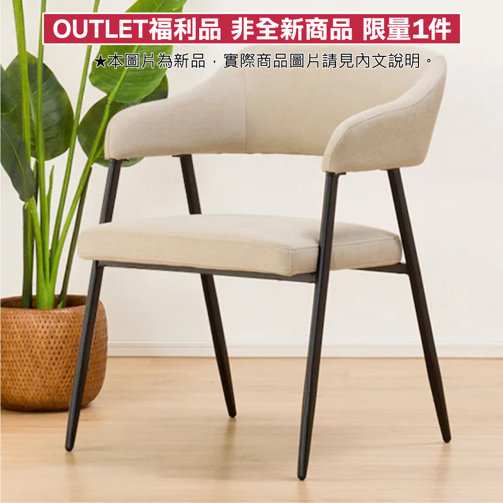(OUTLET)餐椅 IZZY BE｜NITORI 宜得利家居線上購物網