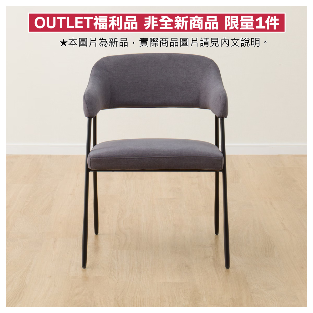 (OUTLET)餐椅 IZZY2 GY｜NITORI 宜得利家居線上購物網