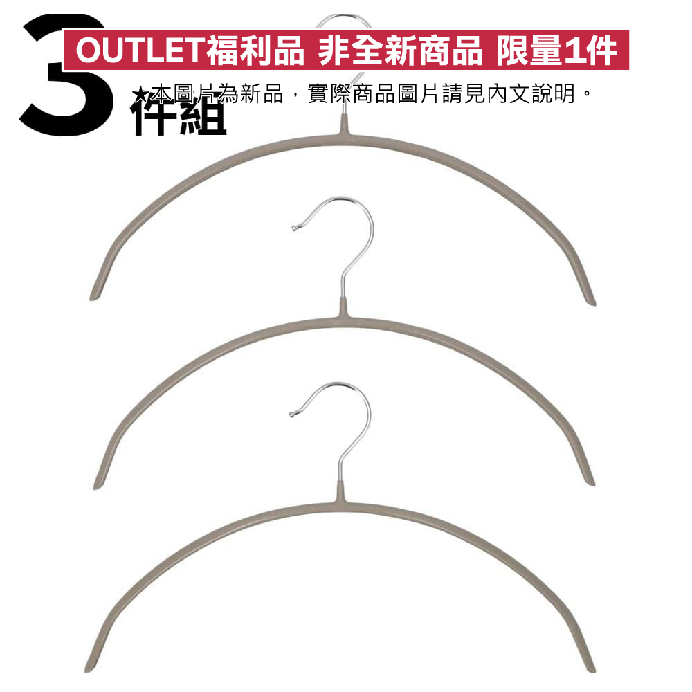 (OUTLET)防滑拱型衣架 M MMO 3入 LM12｜NITORI 宜得利家居線上購物網