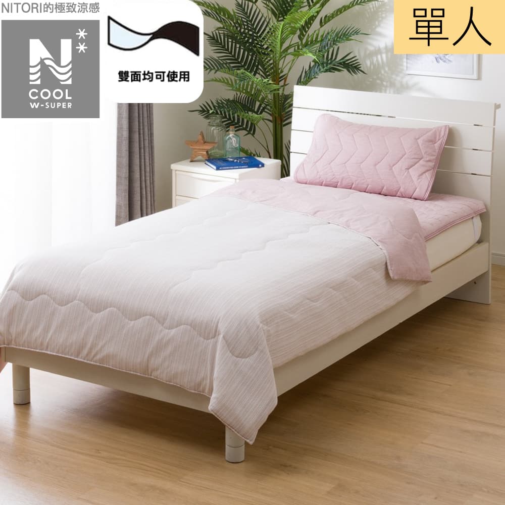 極致涼感 涼被 N COOL WSP 單人 RO S2403｜NITORI 宜得利家居線上購物網