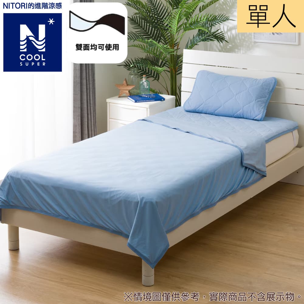 進階涼感 薄涼被 N COOL SP 單人 BL S2402｜NITORI 宜得利家居線上購物網
