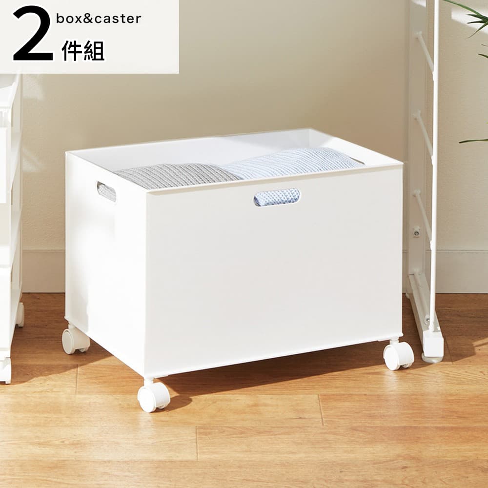 附輪收納盒 N INBOX (W) 寬高型 標準型 WH｜NITORI 宜得利家居線上購物網